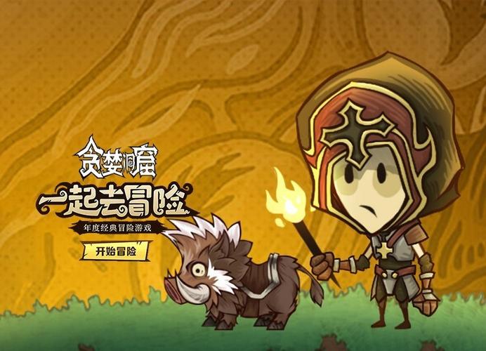 贪婪洞窟橙色装备图标