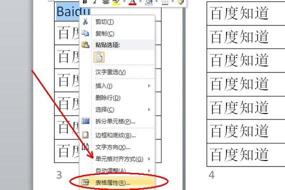 wps标题栏怎么在每一页重复出现截图