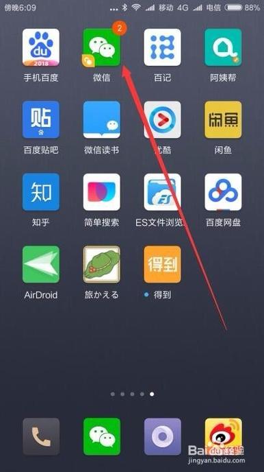 vivo手机图标角标设置在哪里图标