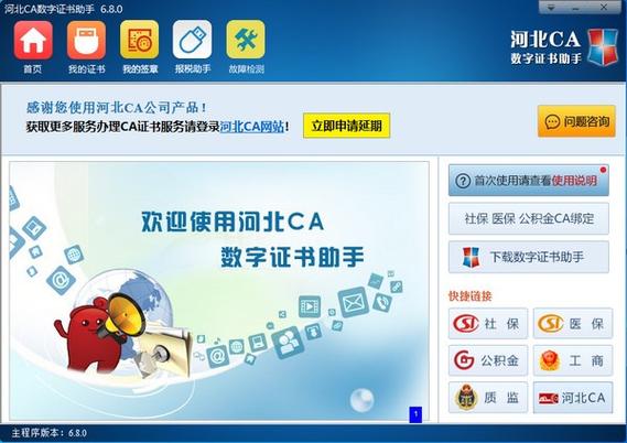 ca数字证书怎么激活图标