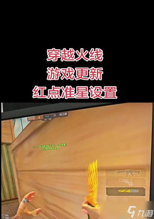 cf中心红点怎么设置图标