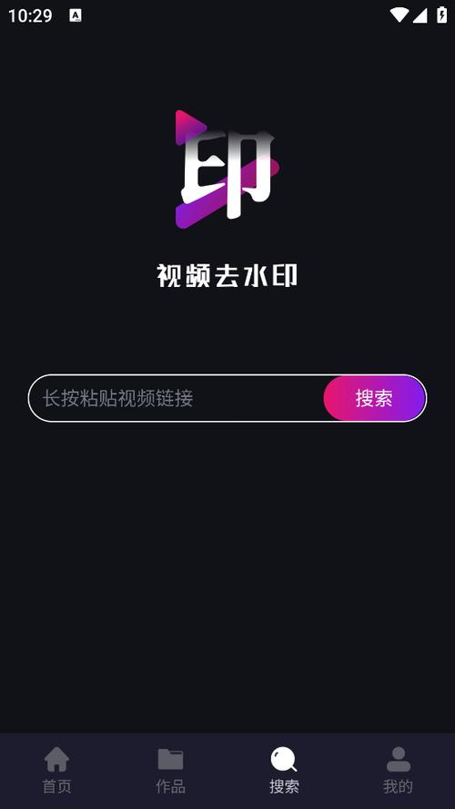 有免费去视频水印的软件吗图标