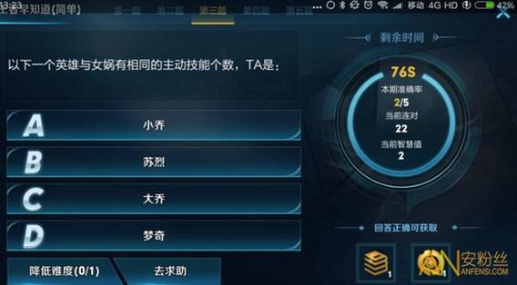 王者脑力风暴答题图标