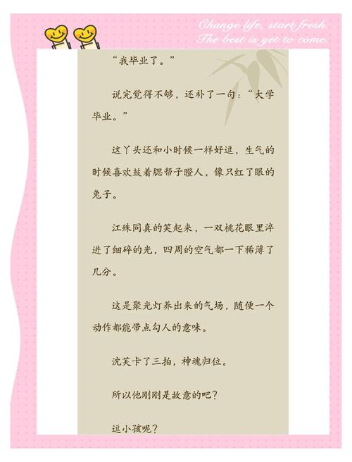 秘密父女周允知小说笔趣阁图标