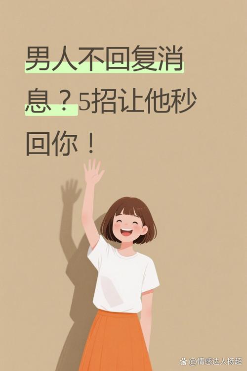 男人为啥要打野食图标