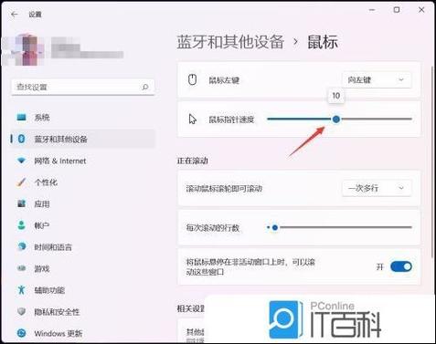 鼠标移动速度重置