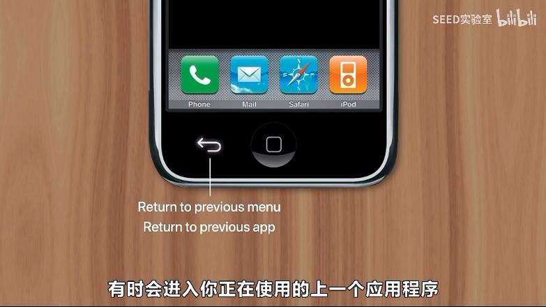 苹果home键不能返回图标