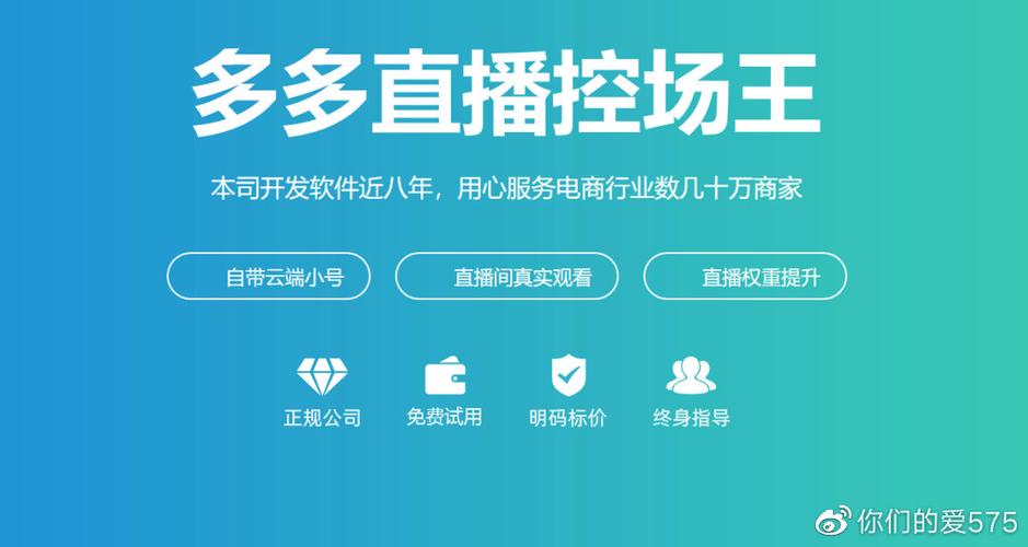 拼多多每天需要直播多久图标