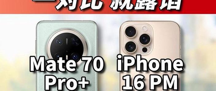 苹果16充了一次华为线没事吧图标