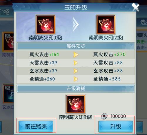 诛仙手游炼灵模拟器图标