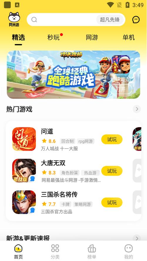 怎么下载阿米游?图标