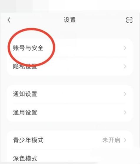 老虎账号绑定手机解除