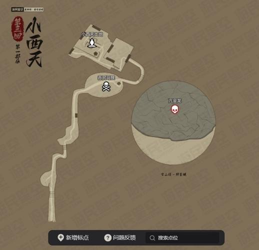 黑神话13个章节砍了哪七章