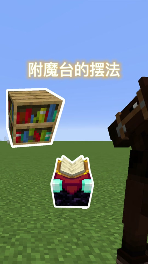我的世界基岩版附魔属性大全