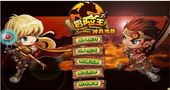 冒险王之神兵传奇手机版图标