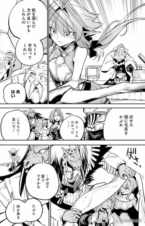 哥布林杀手下拉式漫画截图