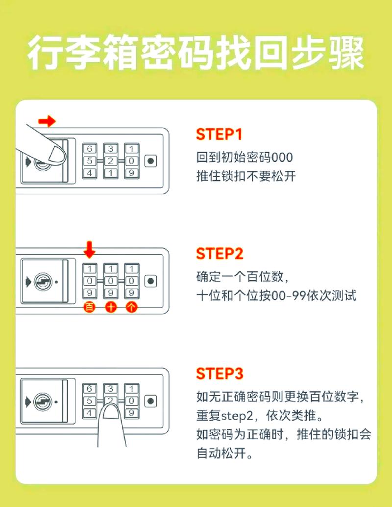 凯瑟琳保险箱密码8位怎样设置