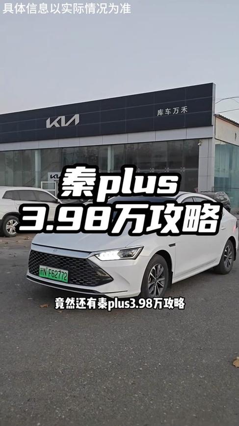 秦5.98补贴后3.98图标