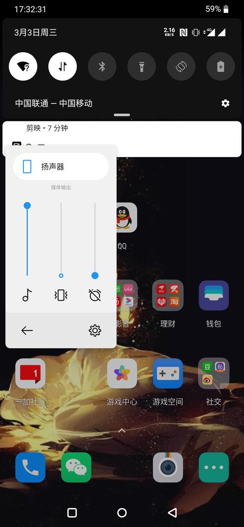 一加手机铃声无法调节截图