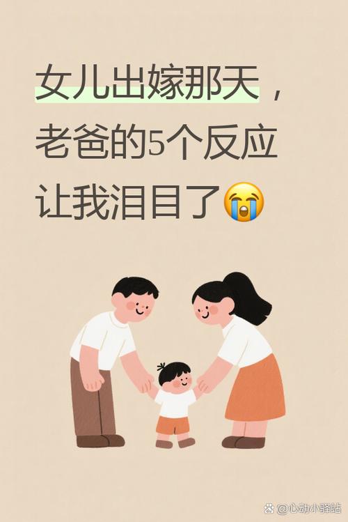 爸爸是女儿结局什么意思截图