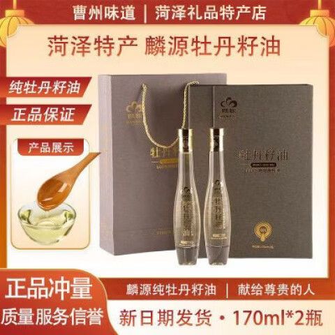 牡丹油过期2年能吃吗截图