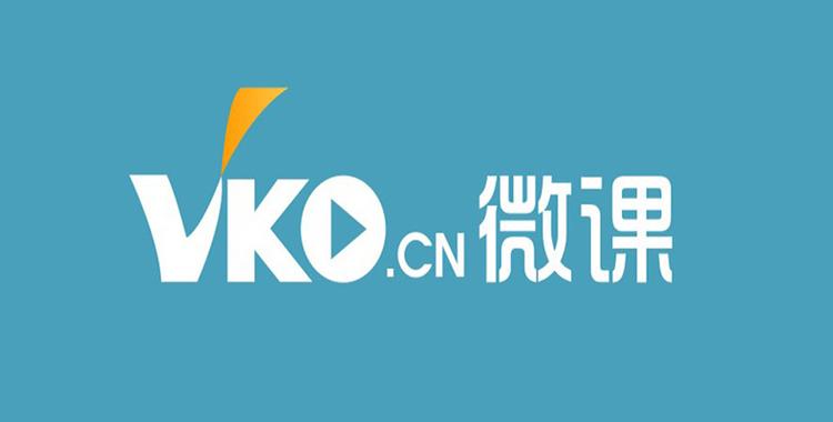 中国微课网官网截图