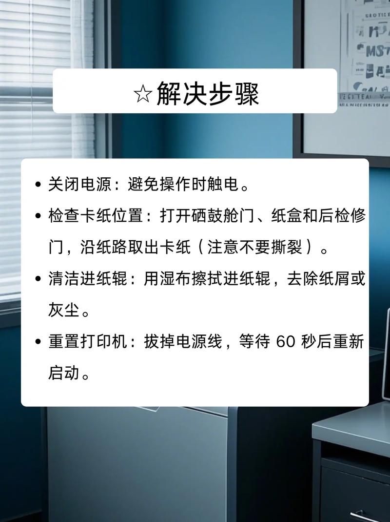 惠普打印机显示堵纸怎么解决