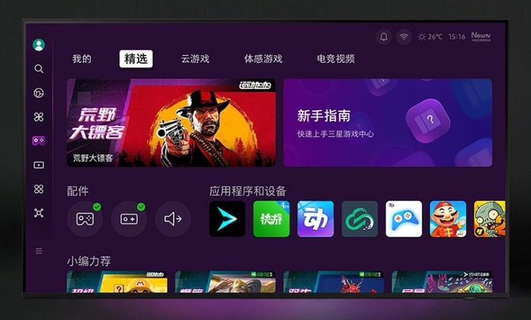 三星电视声音突然变小怎么回事图标
