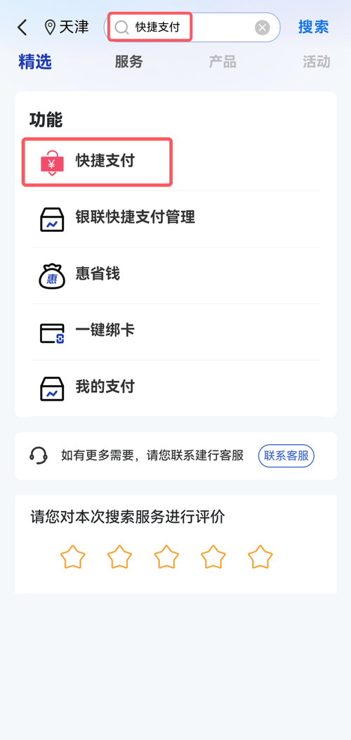 美团怎么转账到别人的账户截图