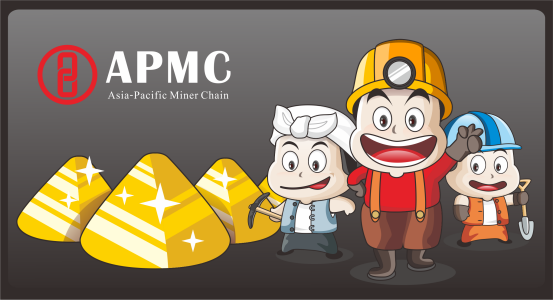 亚太矿工链APMC