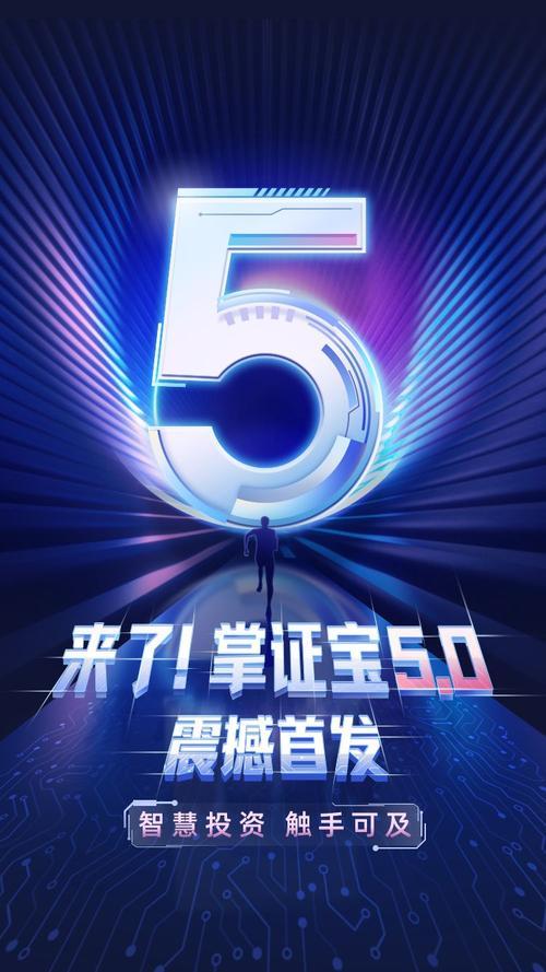 东莞证券最新手机版下载图标