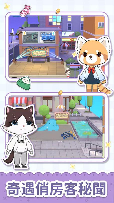 猫婆婆的幸福公寓兑换码最新图标