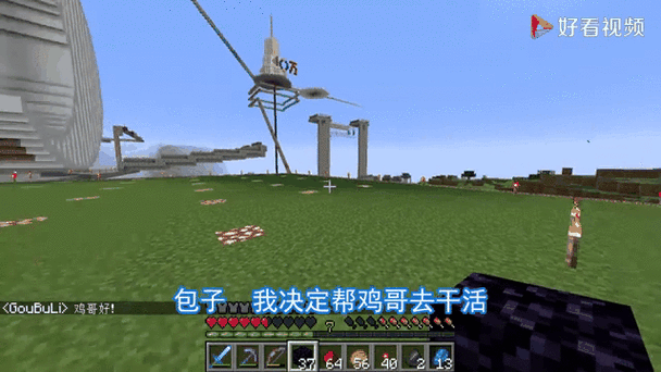 脚滑鸡我的世界多人联机9图标