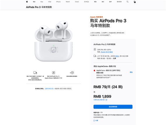 2026pro苹果平板什么时候出图标