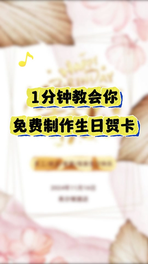 微信如何制作贺卡送朋友