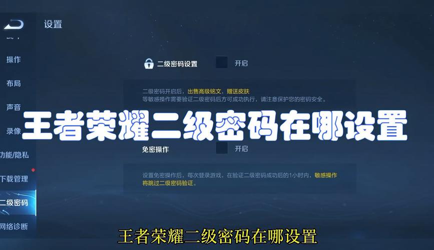 王者账号密码在哪里改图标