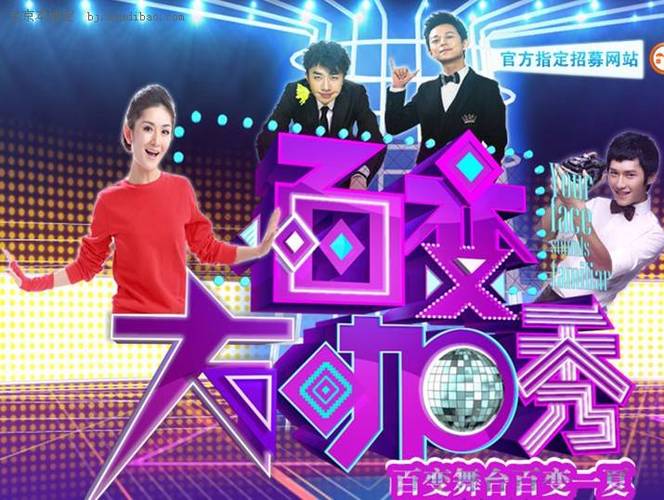 百变大咖秀百度云全集图标