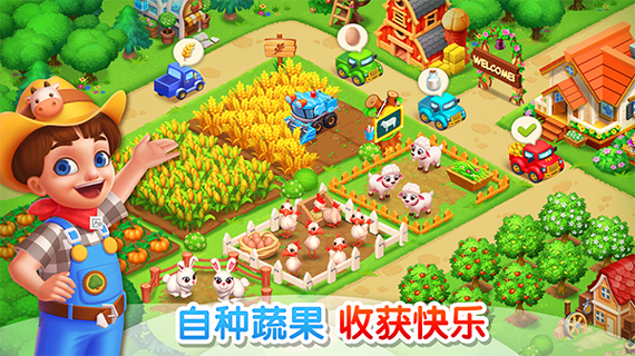 小q庄园农场种植水果赚钱图标