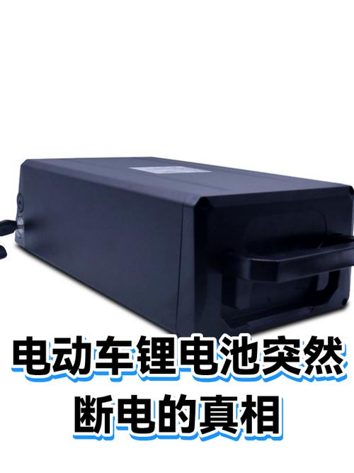 锂电池骑着突然断电怎么回事缩略图