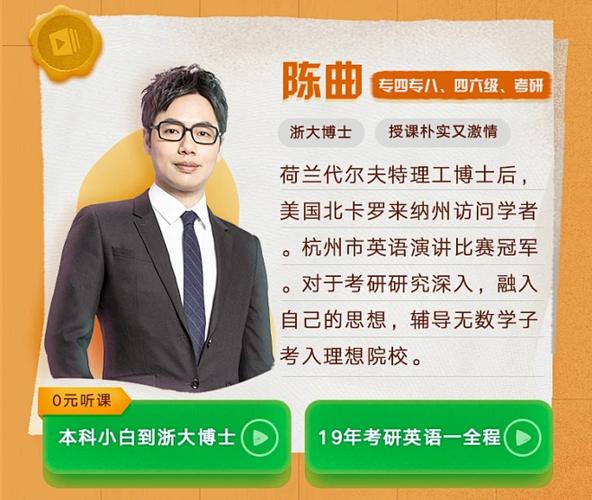 有道陈曲老师图标