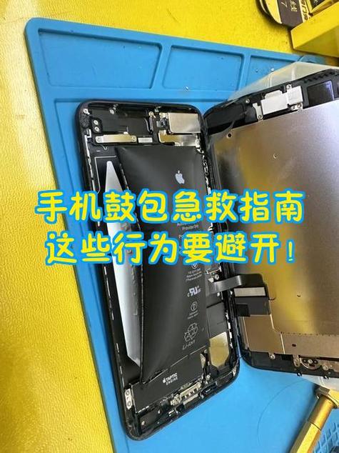 手机鼓包怎么办图标