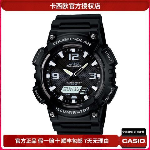 卡西欧手表太阳能的没电了怎么办截图