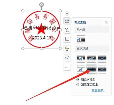 电子印章怎么使用