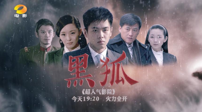 黑狐影院电视剧免费观看高清图标