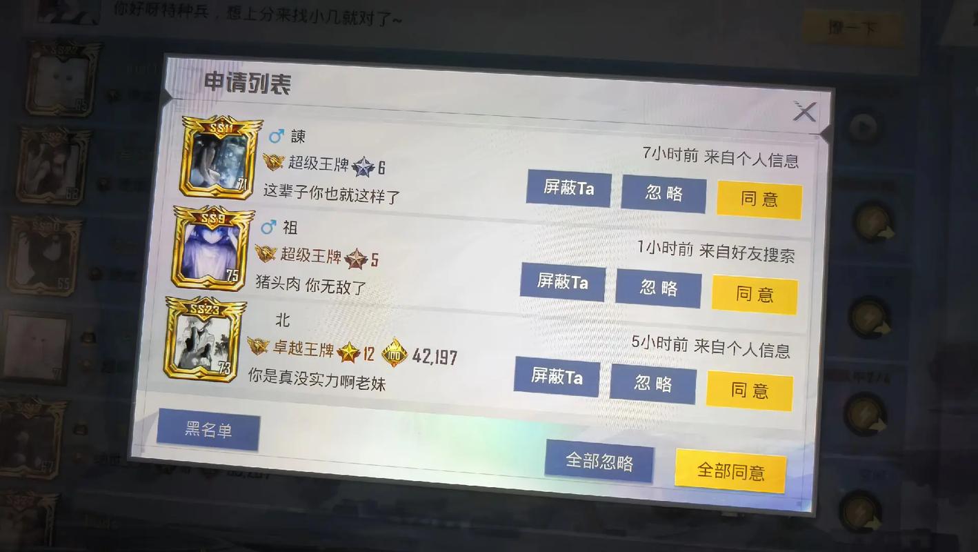 和平精英能通过手机号查找好友吗图标