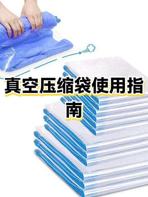 压缩袋使用方法图标