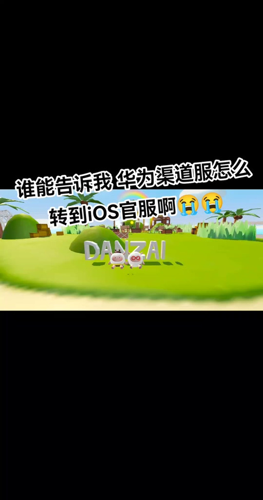 华为渠道服怎么换绑注意事项图标