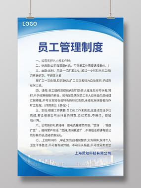 公司制度管理制度范文图标