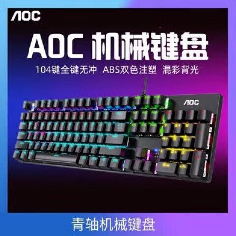 aoc机械键盘怎么调灯光图标