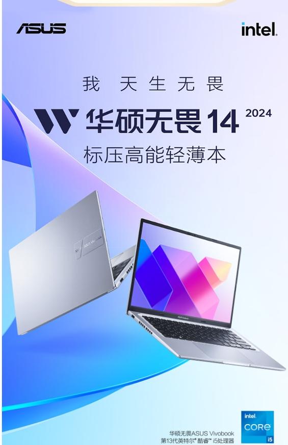 华硕无畏14优缺点图标